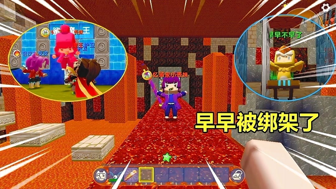 迷你世界故事:表妹为了救早早,恶斗牛皮皮,把他的老巢都炸了