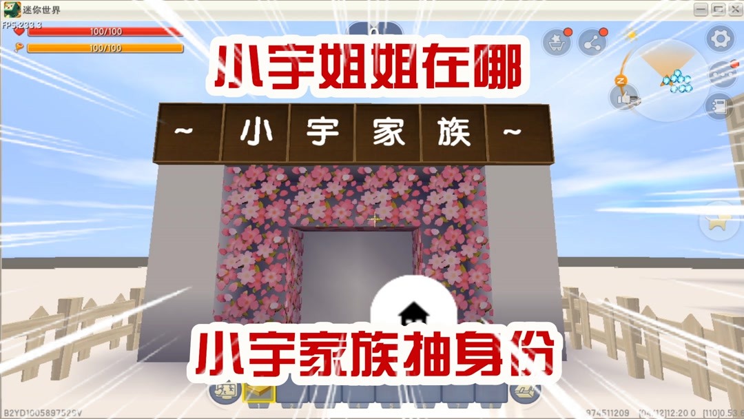 迷你世界:小宇家族抽身份!小宇姐姐你到底在哪?我为什么抽不到