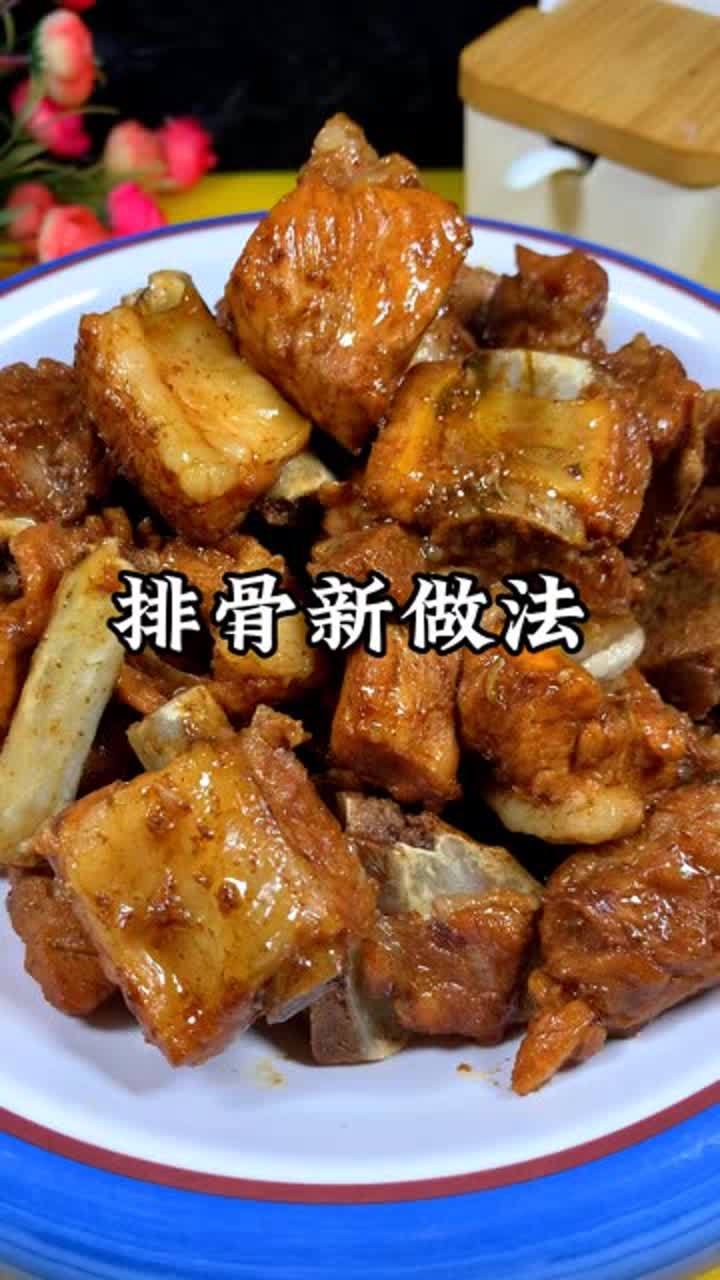 排骨的好吃做法
