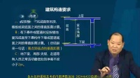 2020年 二建 建筑工程管理与实务 杨志梁视频3