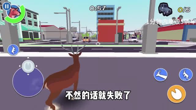 鹿模拟器:我的脖子可以无限伸长,还能站起来跑?