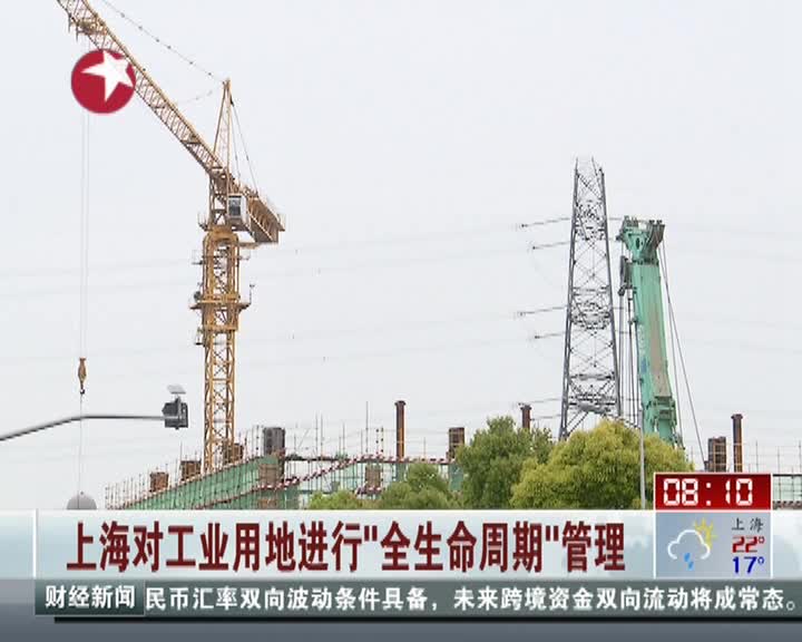 新增工业用地产业项目类:出让年限不超过20年