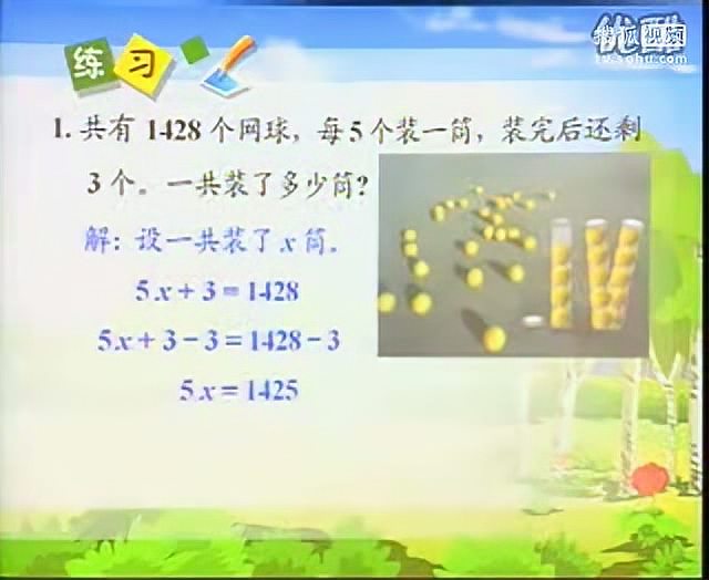 小学五年级数学上册26