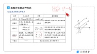 3直线方程的几种形式