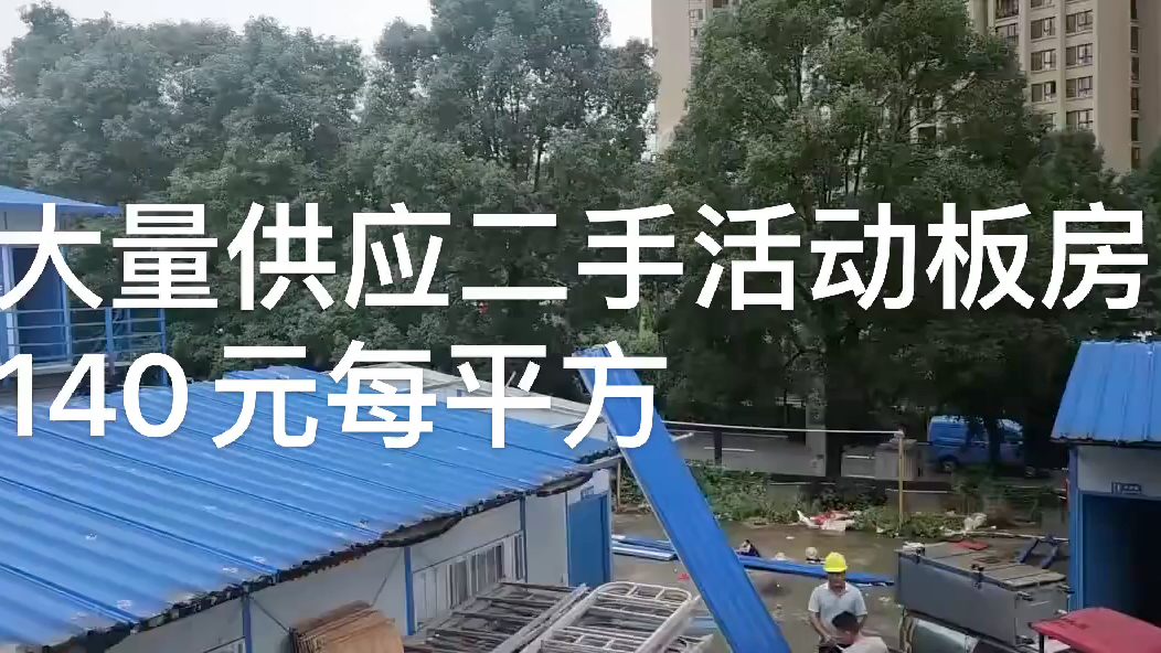 重庆二手活动板房报价,安装快捷,2022年大量供应