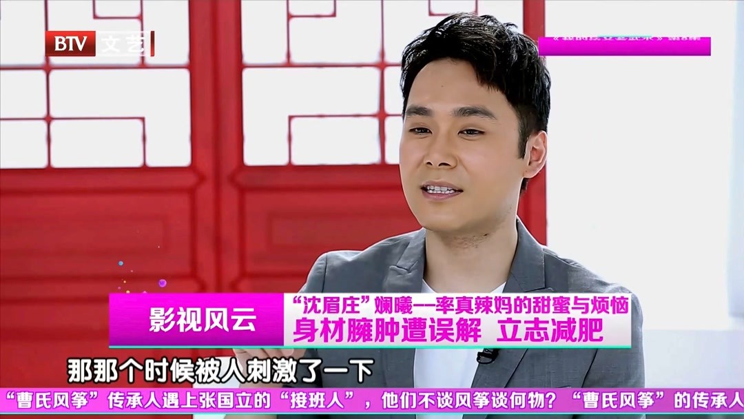 影视风云:生完孩子的斓曦,逛母婴店身材被人误会,立志要减肥