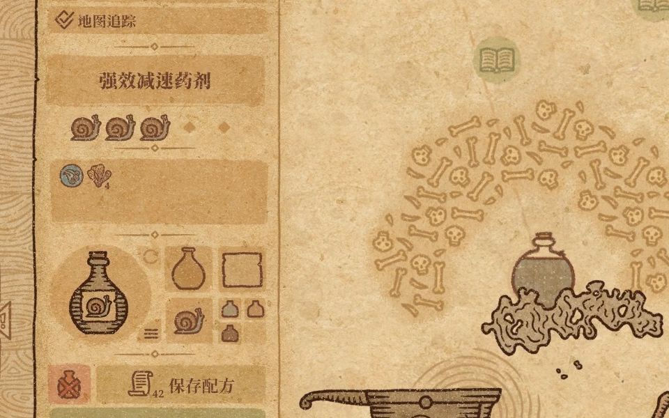 【炼金模拟器】强效减速 单材料 4奇异菇