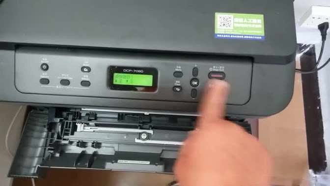 brother兄弟7080打印机墨盒清零方法