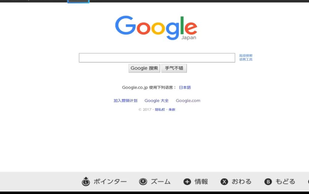 如何在switch弄出Google