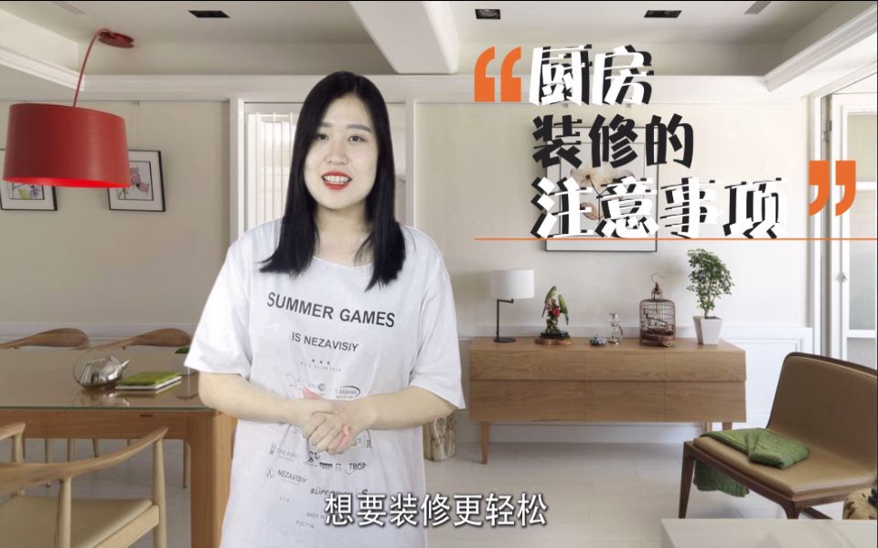 家庭厨房装修注意事项都有哪些?5大厨房装修禁忌