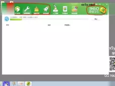 360电脑教程10.杀毒软件360安全卫士的使用