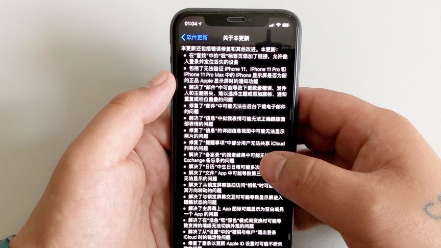 苹果5天内发布2大系统版本,iOS13.1正式版发布,值不值得升级?