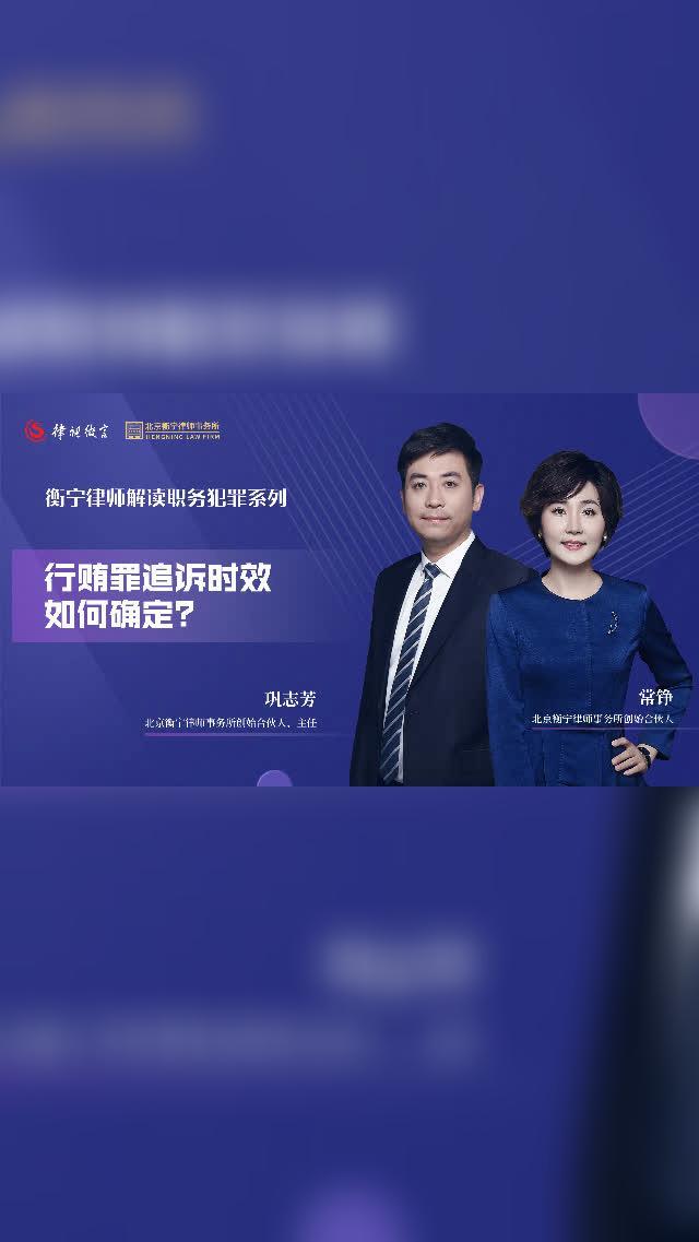 行贿罪追诉时效如何确定?