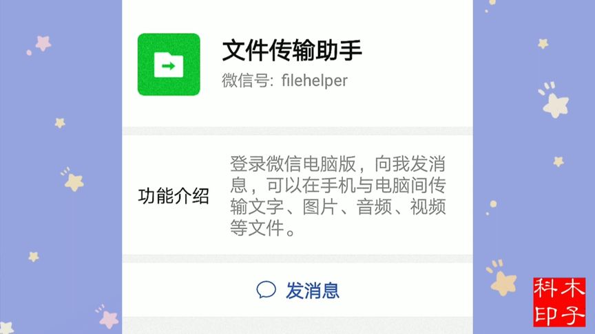 如何在手机和电脑之际相互传送文件