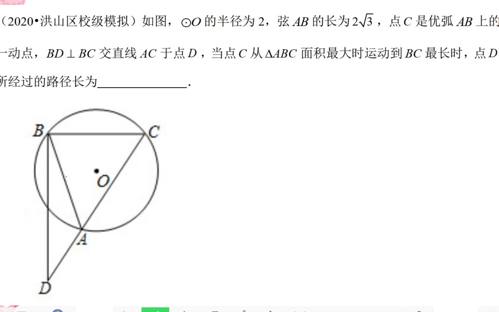 九上必会的隐圆:定弦定角确定动点轨迹