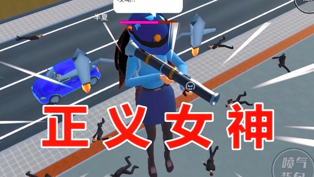 樱花校园模拟器:半夏化身女武神,正义制裁