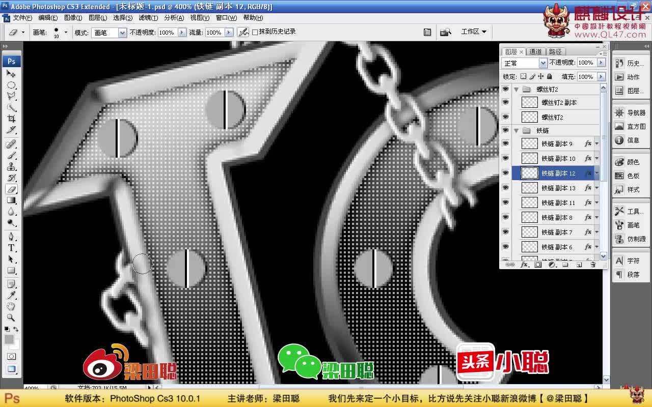 梁田聪ps文字效果:制作金属铁链文字效果