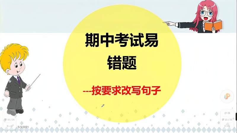 高频易错题:英语中的“硬骨头”对划线部分提问你能搞定吗?