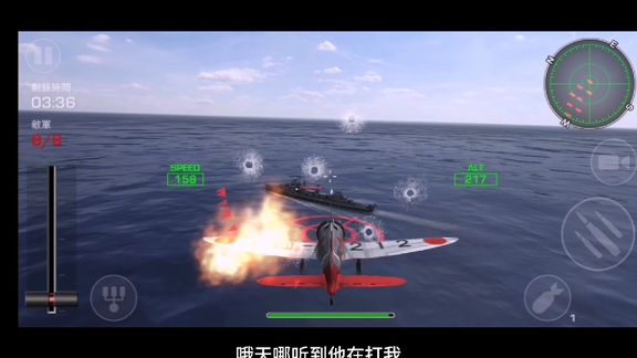 手机版最好玩的飞行类游戏钢铁之翼给老铁们送上