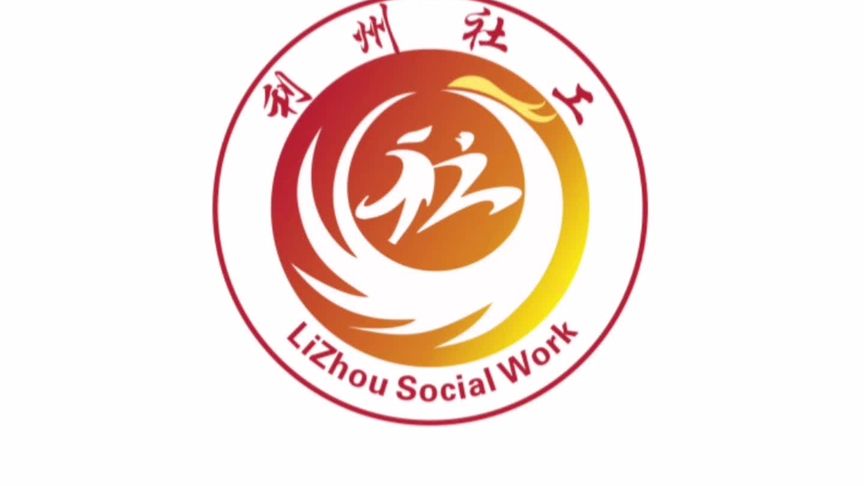 #利州社工#社会组织正能量 #利州社工协会正式入驻抖音