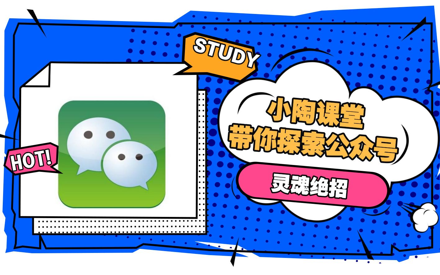 公众号-登录、新建素材