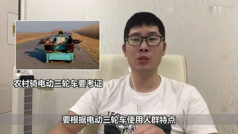 农村骑电动三轮车要考证,你怎么看?