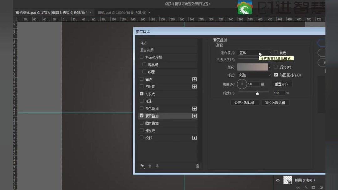 UI登录界面设计(3)