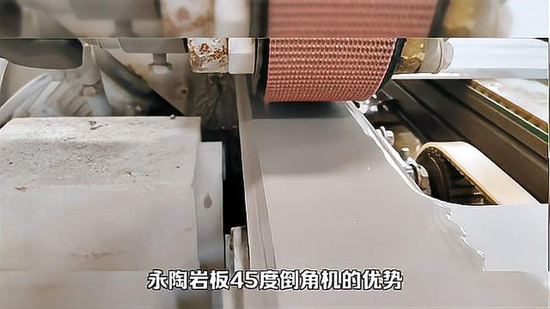 岩板45度倒角机的优势