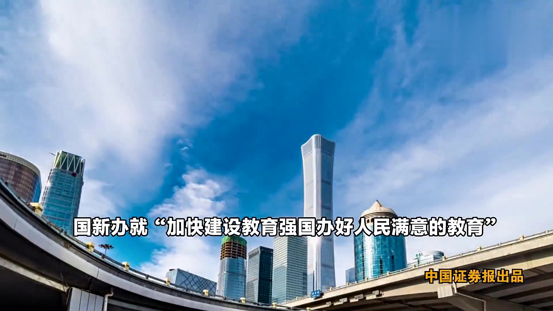 教育部部长怀进鹏:将建设国家教育数字化大数据中心