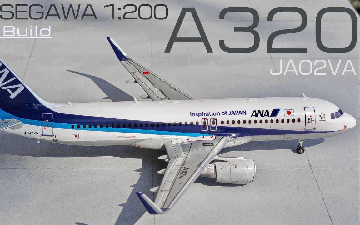 【McInvish546/搬】长谷川 1/200 空客A320 全日空ANA客机 模型涂装...