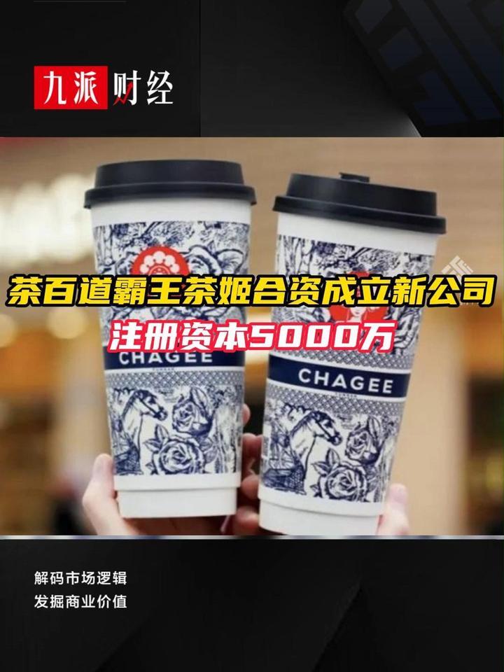 天眼查App显示,11月20日,四川容尚佳合科技有限公司成立,法定代表人...