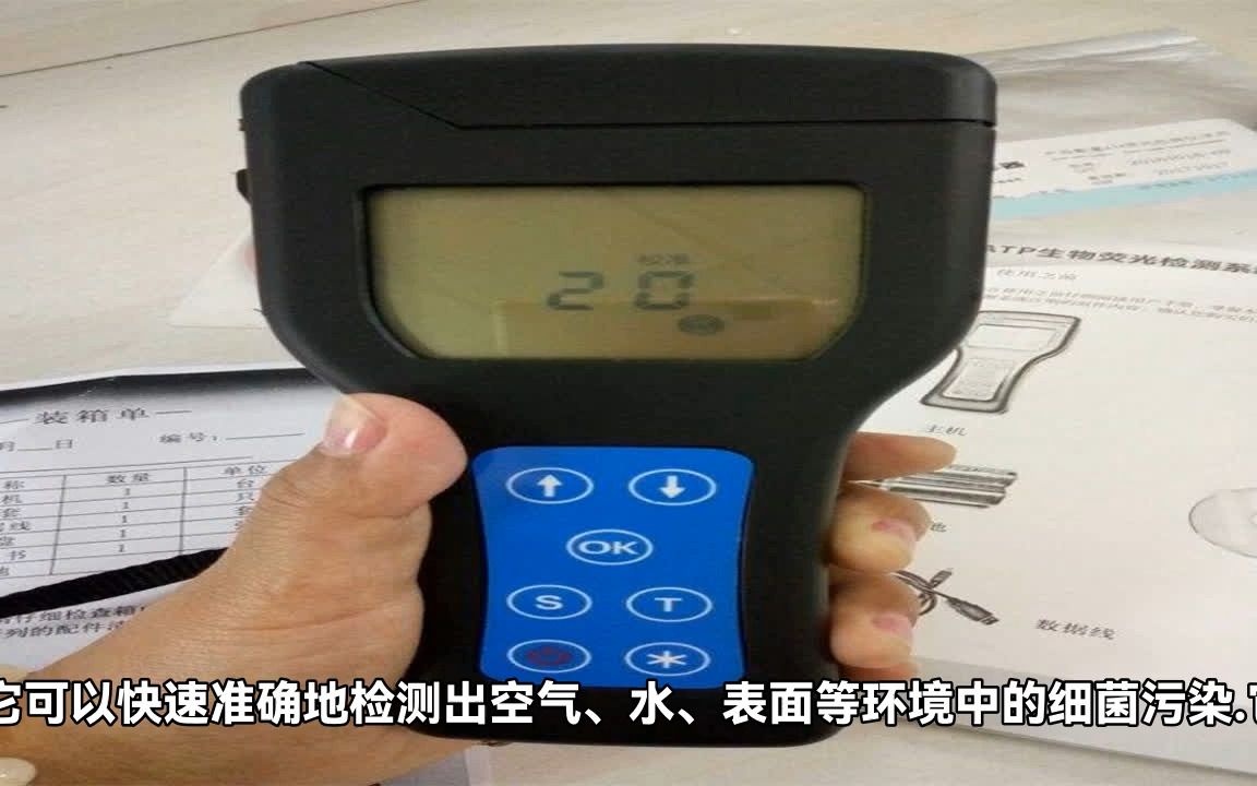 先进的手持式ATP荧光检测仪:快速准确的细菌检测