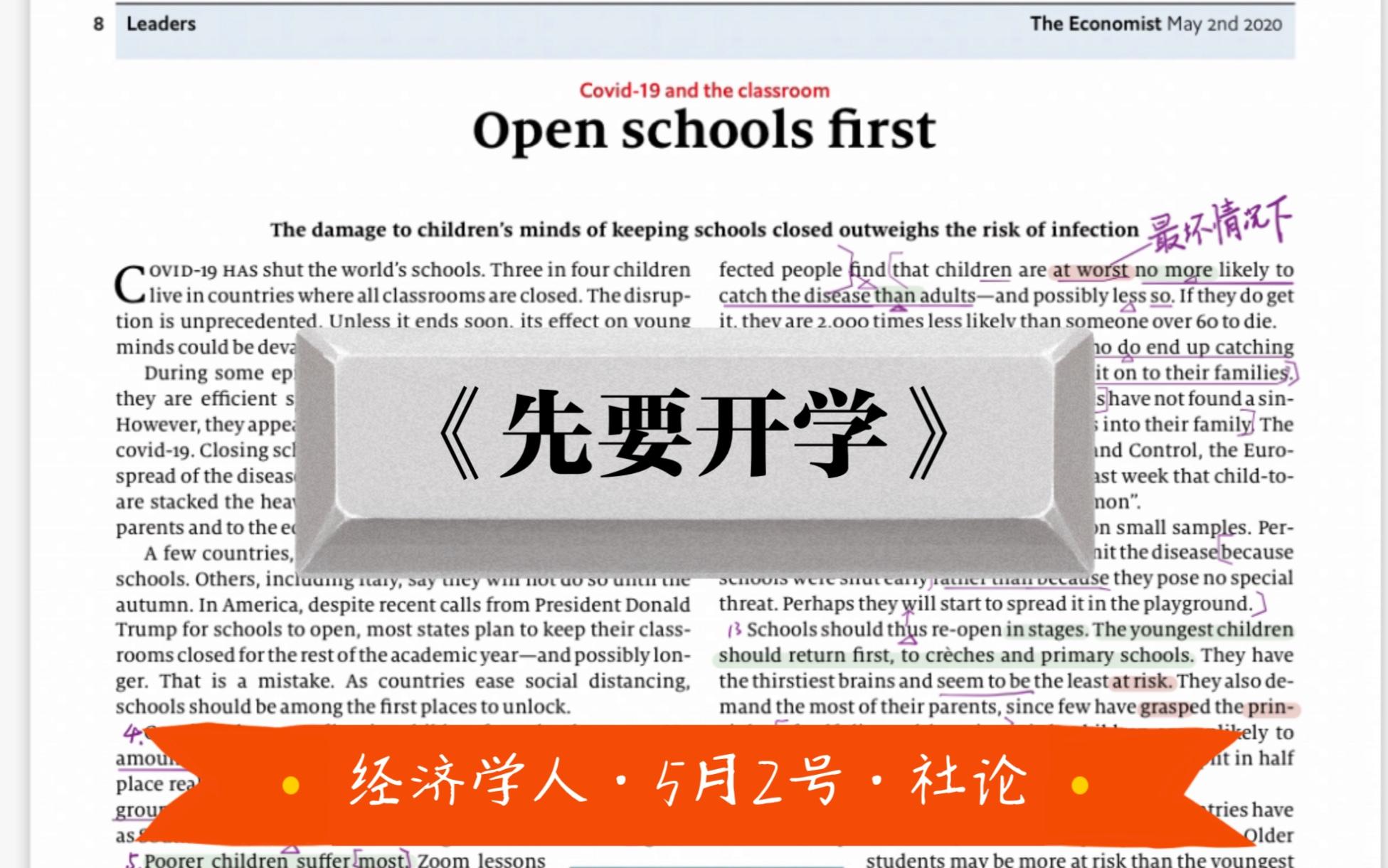 全文梳理概括+结构分析