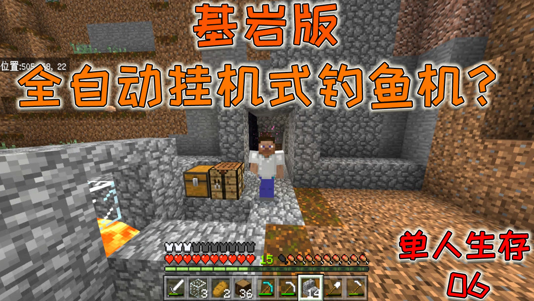 我的世界06:基岩版的全自动,挂机式钓鱼机,不存在的!