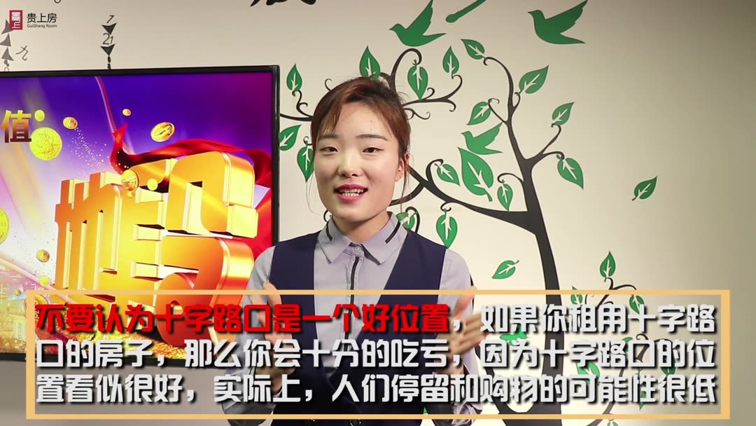 新手购房须知5-商业用房