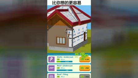 超休闲的盖房子游戏,没wifi我也能玩一天!