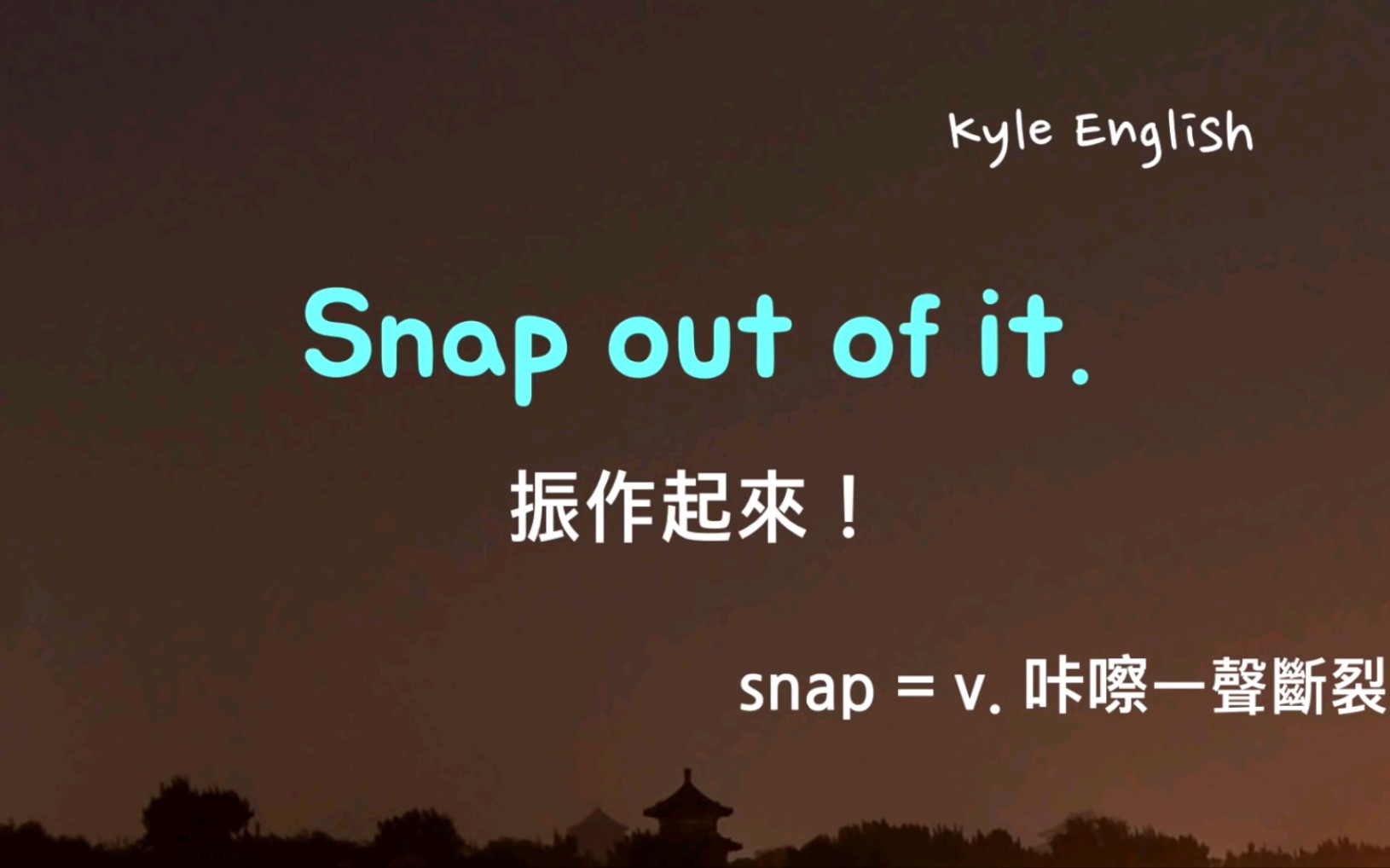 【火爆持续更】油管超火口语教程合集 双语字幕