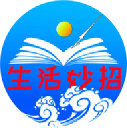 每日窍门妙招 