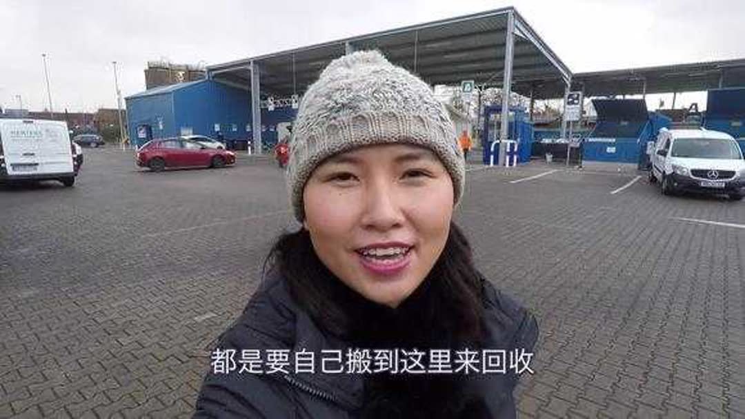 德国垃圾分类回收处理实拍介绍-海外生活日常