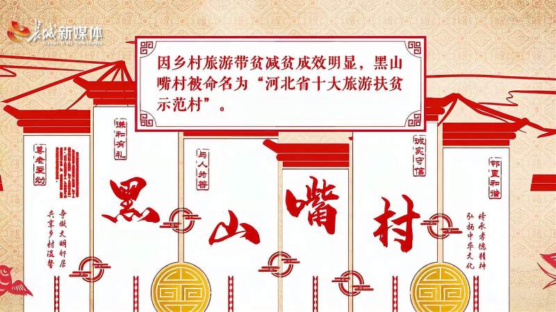 三维视频|驻村女书记的“剪影”