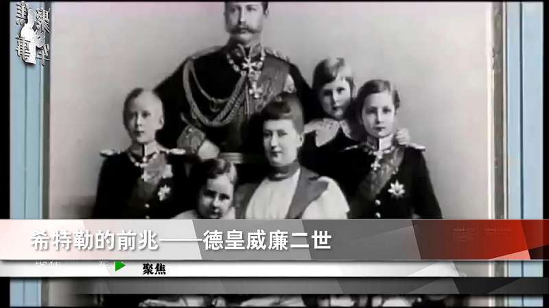 第一次世界大战、闪电战计划,被誉为希特勒前兆,他才是主谋