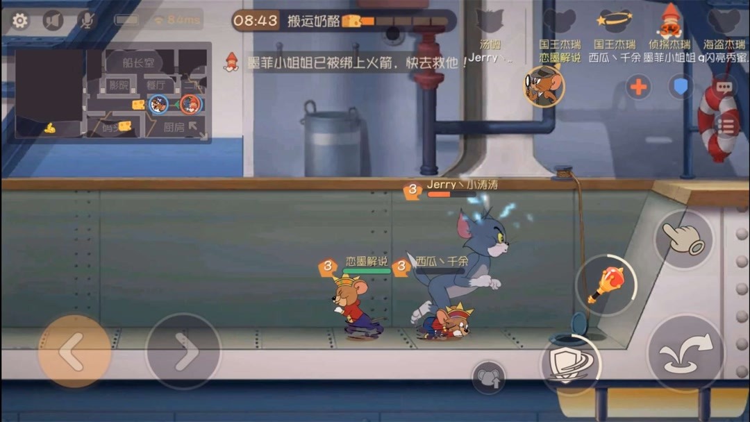 猫和老鼠手游:汤姆套路太深,妹子直接被套路