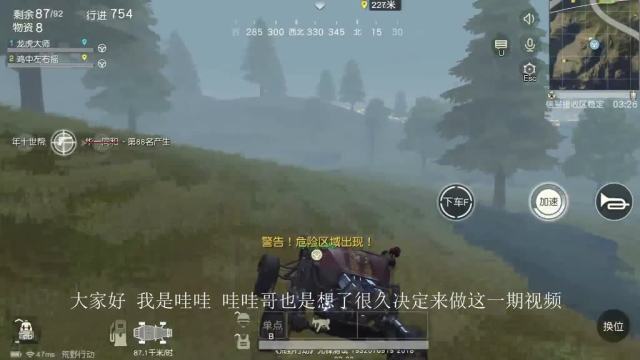 荒野行动对比刺激战场 网友:你会选择玩哪款游戏?