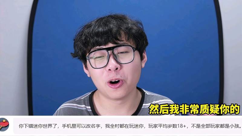 我被迷你世界玩家骂了,他们还要封杀我