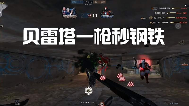 穿越火线多人生化模式:万人血书贝雷塔一枪秒钢铁