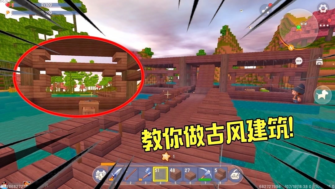 迷你世界桃园传2-10:鱼豆做古风桃林小屋!中式窗户难哭糖豆?