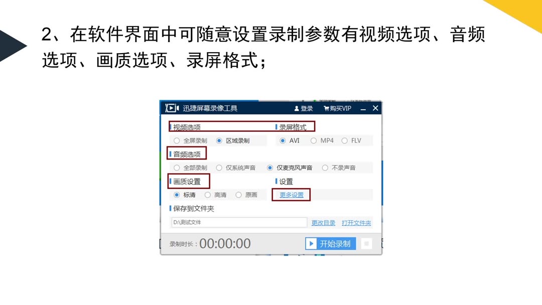 如何录制一个网页直播视频——迅捷屏幕录像工具