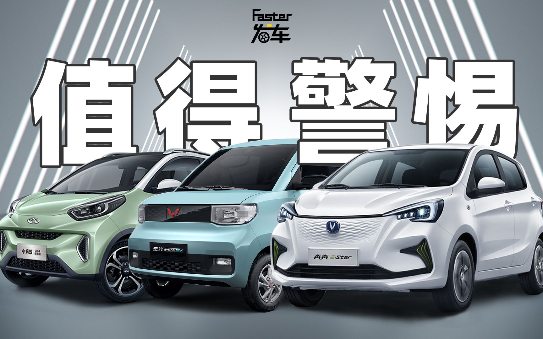 揭露国产廉价电动汽车的秘密