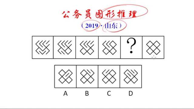 公务员图形推理,只有一条线在变化,找到规律了还是挺简单的哦