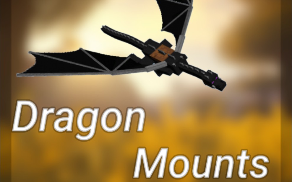 Minecraft基岩版居然有龙骑士组件了?